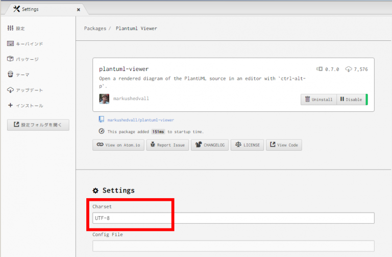AtomとPlantUMLでクラス図を書く方法 | Gabekore Garage