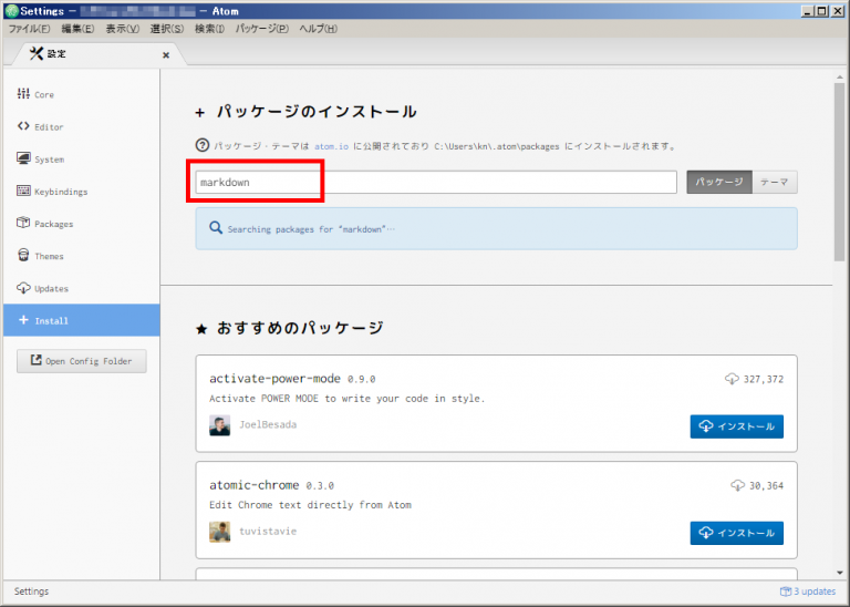 AtomでRubyを使うためのプラグイン（パッケージ） | Gabekore Garage