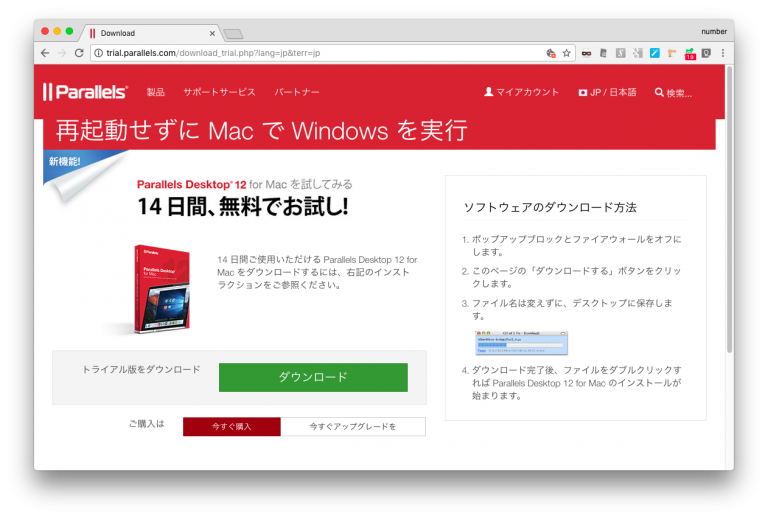 Windowsアプリや秀丸エディタをMac上で動かす方法 | Gabekore Garage