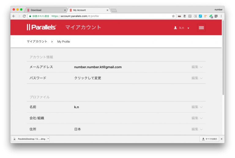 Windowsアプリや秀丸エディタをMac上で動かす方法 | Gabekore Garage