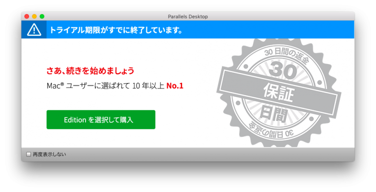 Windowsアプリや秀丸エディタをMac上で動かす方法 | Gabekore Garage