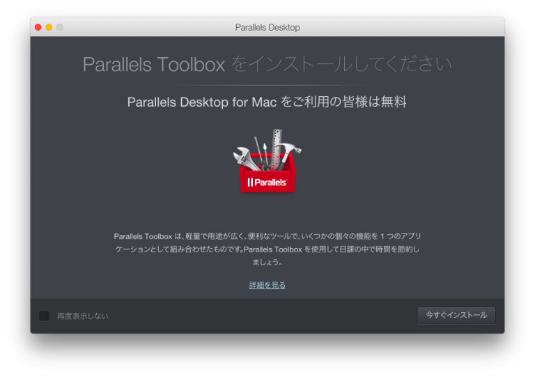 Windowsアプリや秀丸エディタをMac上で動かす方法 | Gabekore Garage