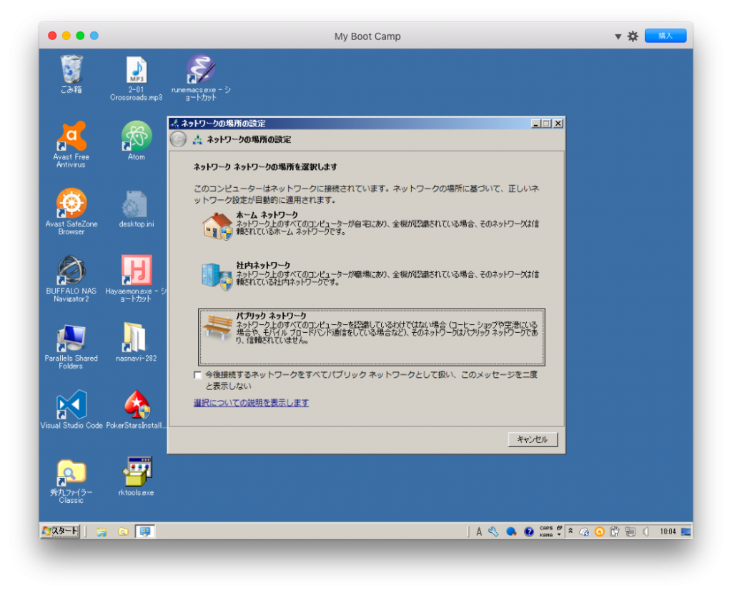 Windowsアプリや秀丸エディタをMac上で動かす方法 | Gabekore Garage