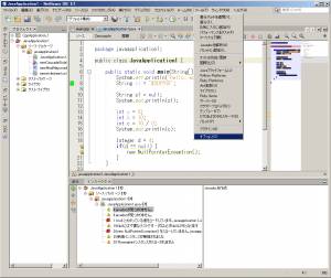 [Java][NetBeans]FindBugsを使ってコーディング中にバグを取りやがれ！ | Gabekore Garage