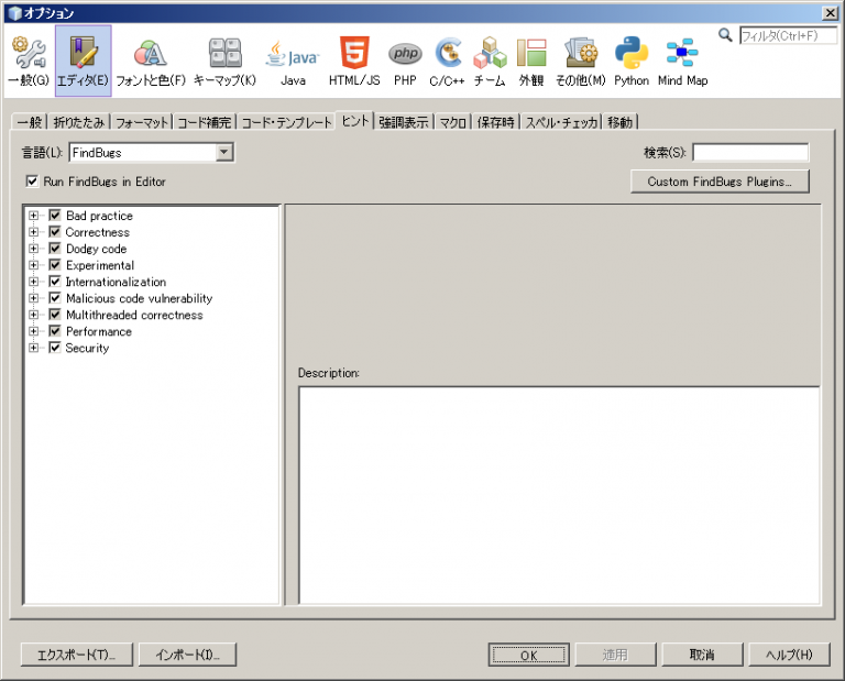 [Java][NetBeans]FindBugsを使ってコーディング中にバグを取りやがれ！ | Gabekore Garage